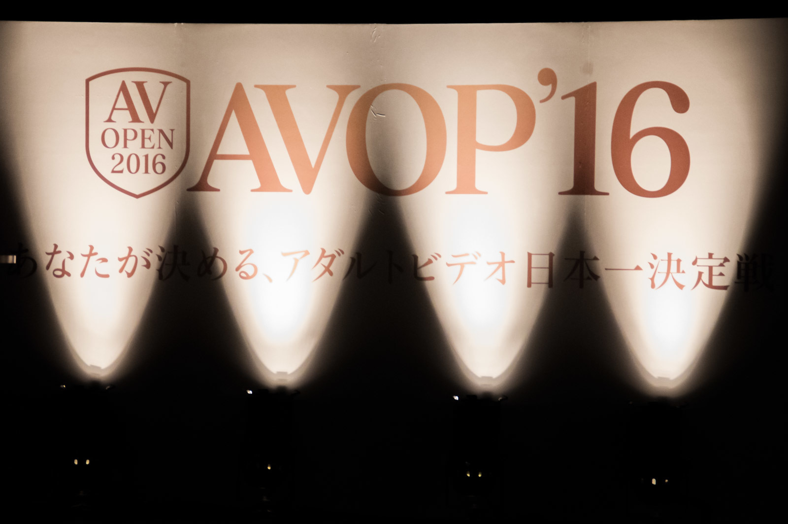 各メーカーの女優が登壇「AV OPEN 2016」開会式開催 | TECHNÉ (テクネー)